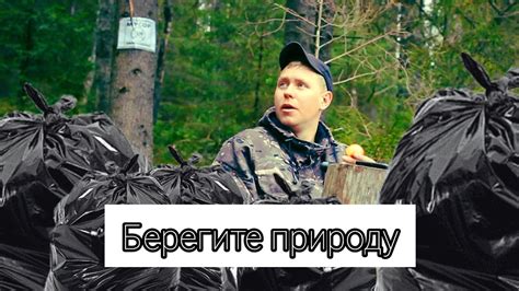 Уборка мусора в лесу и рыбалка на катиски на таёжной реке. - YouTube