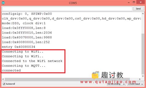 （四）esp32：将消息发布到mqtt服务器 趣讨教