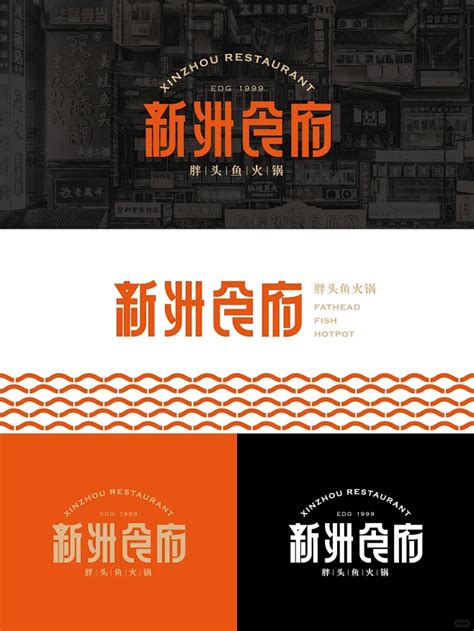 新中式餐饮品牌logo设计怎么设计？