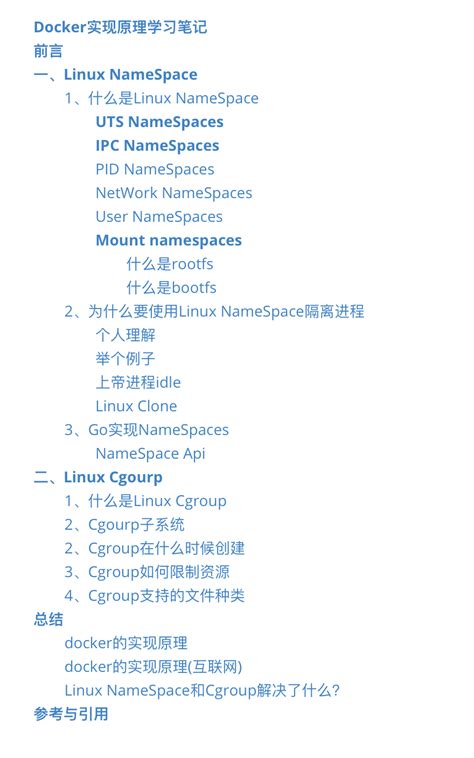 Docker实现原理 火线 Zone 安全攻防社区