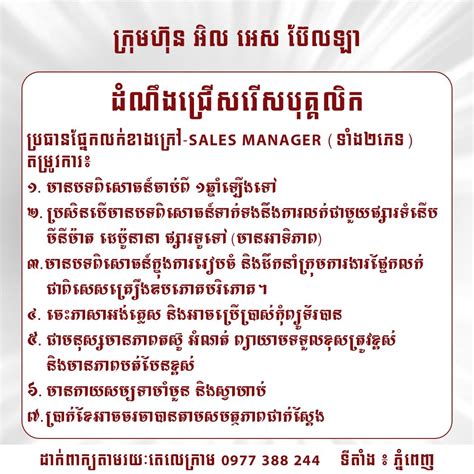 ក្រុមហ៊ុន អិល អេស ប៊ែលឡា Madam Liya Premium Products