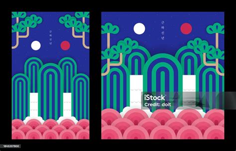 한국 설날입니다 전통적인 풍경 패턴입니다 현대 스타일의 태양과 달과 다섯 개의 봉우리 Irworobongdo 그래픽 디자인 동양의 화려한 장식 유행 평면 벡터 그림입니다