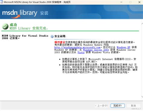 vs2008安装 csdn博客