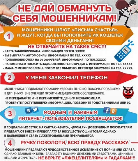 Осторожно мошенники