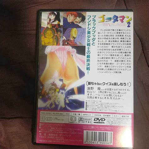 Yahoo オークション 送料無料即決 アニメdvdゴータマン 2臀撃おしお