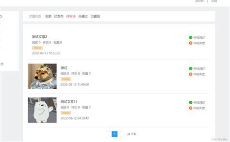 77：第六章：开发文章服务（admin管理服务）：10：开发【后台的、管理员，根据条件，去分页查询，所有文章的列表，接口】（可以为，管理员去