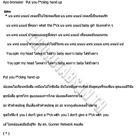 เพลงรักคอร์ด คอร์ด เพลงรัก Gunner