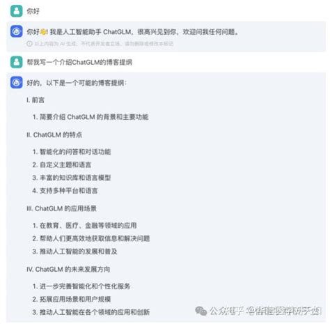 Chatgpt 预训练大模型技术实践以 Chatglm 6b 为例 知乎