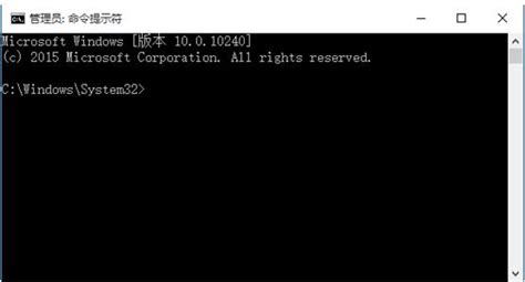 如何在windows 10打开提升的命令提示符 系统之家
