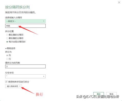 Excel换行符分列的几种简单的方法 excel怎么换行符分列 正数办公