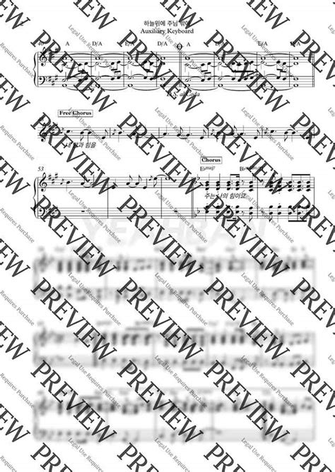 악보 하늘위에 주님 밖에 제이어스 세컨악보 By 예반