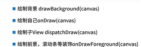androidui绘制流程 android绘制流程 csdn博客