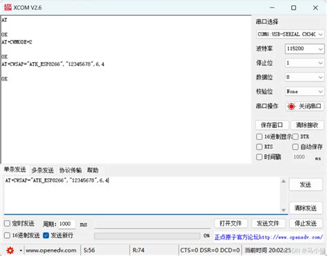 wifi esp8266零基础入门学习 3种工作模式、at指令上位机透传（2） at cwmode 1 csdn博客