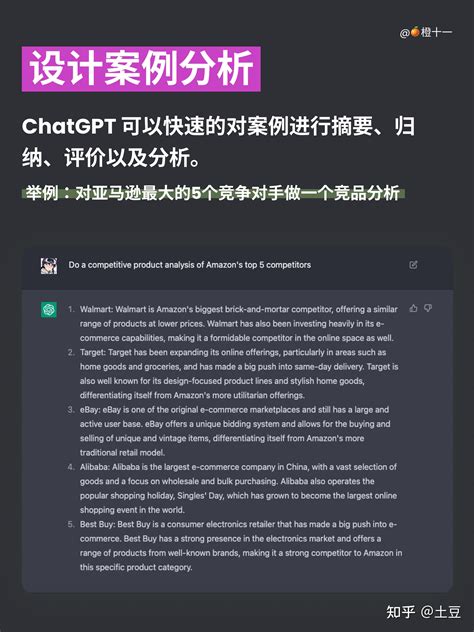 Chatgpt 可以帮助ux设计师什么？ 知乎