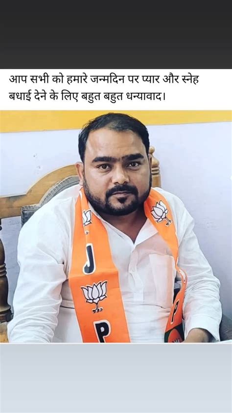 Munna Chauhan Bjp आप सभी को हमारे जन्मदिन पर प्यार और स्नेह बधाई देने के लिए बहुत बहुत