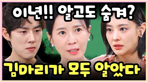 [수지맞은 우리] 🔥쉿 엄마에겐 비밀이야🔥진나영과 한현성은 채우리가 현우라는 사실을 알게되었지만 🔥 Youtube