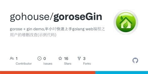 GitHub gohouse goroseGin gorose gin demo 半小时快速上手golang web编程之用户的增