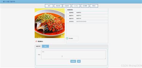 Javavue计算机毕设餐厅点餐订餐系统【源码程序论文开题】fuint源码 Csdn博客