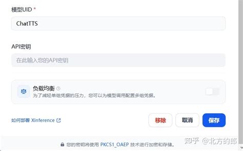 在xinference上部署chattts为dify提供本地tts服务 知乎