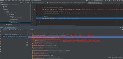 spring 详解一 IOC BeanFactory和ApplicationContext