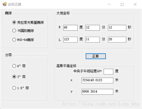 C 大地测量高斯投影正反算公式计算程序大地主题正反算程序设计 Csdn博客