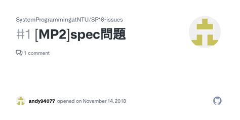 MP spec問題 Issue SystemProgrammingatNTU SP issues GitHub