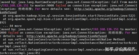Spark Shell出现 Connectexception连接错误怎么回事？ 知乎