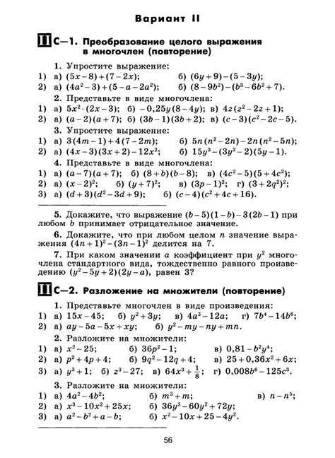 Дидактические материалы. Алгебра 8 класс - Макарычев Ю.Н., Миндюк Н.Г ...