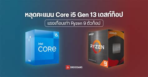 เทยบสเปคซพย คาย Apple M Max vs Intel Core i HX vs AMD Ryzen HX ใครจะเปน