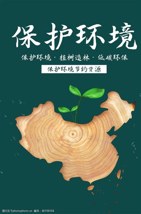 垃圾分类图片免费下载 第 页 图行天下素材网