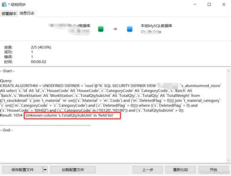 如何一步一步实现远程数据库复制，包括结构和数据 navicat复制数据库 csdn博客