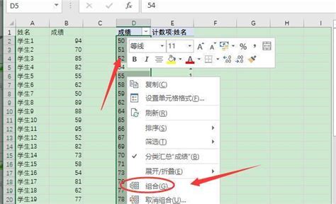 怎样用EXCEL数据透视表统计指定数据范围个数 新知