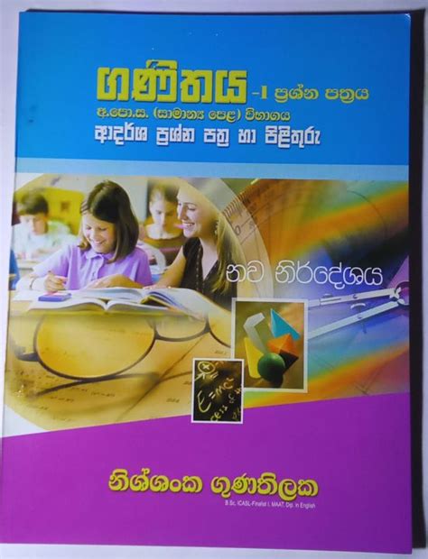Gce Ol Maths Past Papers Book Sinhala Medium New Syllabus Darazlk