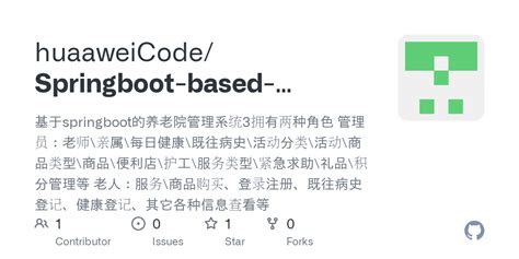 Github Huaaweicodespringboot Based Nursing Home Management System 3
