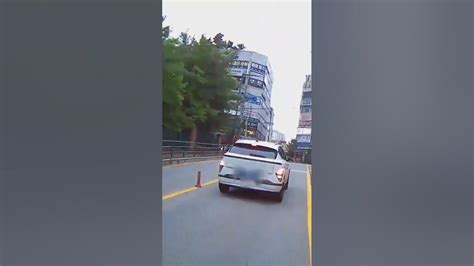 반대편 비상깜빡이 보는 갑자기 서는 차 Youtube