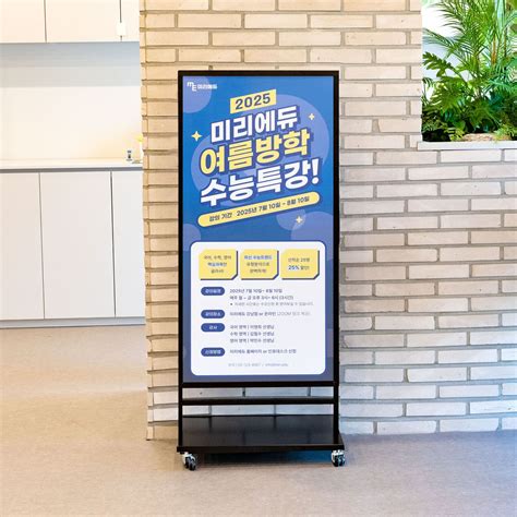 이동식 철제 배너