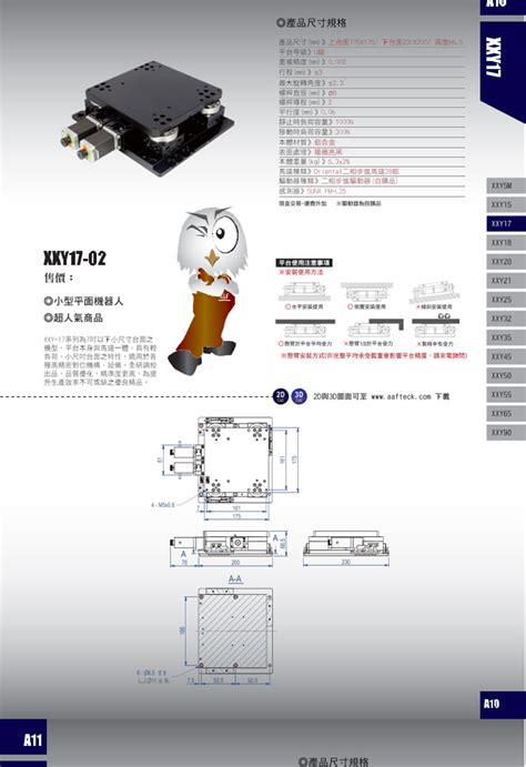 xxy自动对位结构 uvw自动对位平台 xyθ电动平台 xxy17 系列参数 阿里巴巴