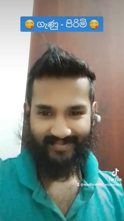 😋 ගැණු පිරිමි 😋 Youtube