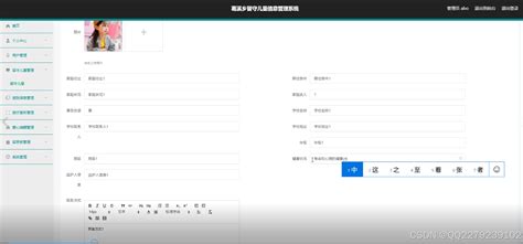 240java Jsp Ssm留守儿童信息管理系统医院医疗服务爱心捐赠（源码文档运行视频讲解视频） Csdn博客