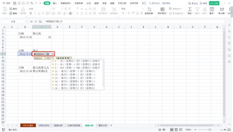 王佩丰excel24讲第14讲：日期函数为啥90分钟除以24再除以60 Csdn博客