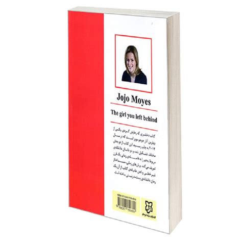 قیمت و خرید کتاب دختری که رهایش کردی اثر جوجو مویز انتشارات نیک فرجام
