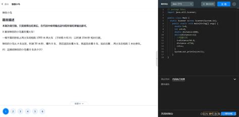 2016届蓝桥杯大赛软件类国赛java大学b组 愤怒小鸟 数学模拟 Csdn博客