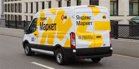 Брендирование, оклейка транспорта Яндекс Маркет