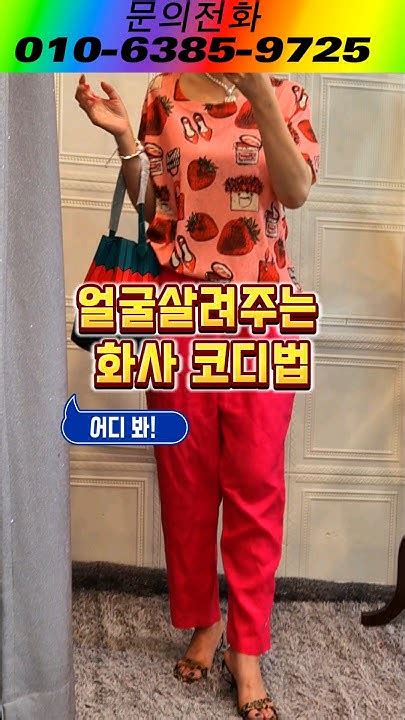 🏖세련되게 옷 잘입는 그녀들의 고급스러운 패션코디 중년여성 스타일 중년패션코디 옷잘입는법 코디 중년패션 엄마옷빅사이즈 여름패션 엄마선물 Youtube