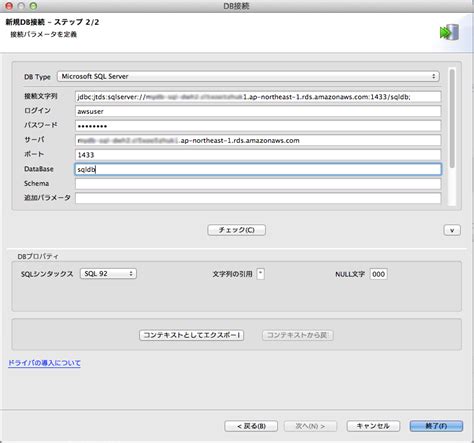 Talendを使ってSQL ServerへCSVデータを追加するには hrendoh s tech memo