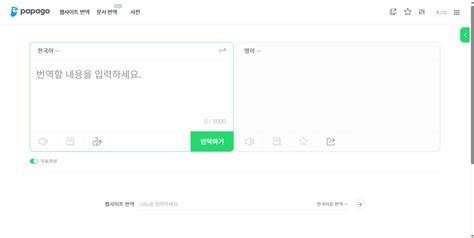 번역 프로그램 추천 파파고 구글 번역기 Deepl 소개