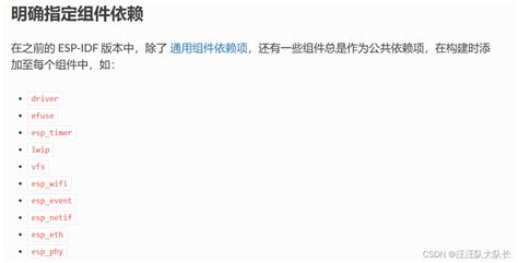 Vs Code 创建esp Idf工程 添加自定义组件espidf添加组件 Csdn博客
