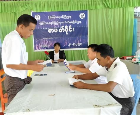 ရခိုင်ပြည်နယ် ကျောက်ဖြူခရိုင် ရမ်းဗြဲမြို လူထုအခြေပြုဗဟိုဌာန Community Centre ခန်းမ၌ စာဖတ်ဝိုင