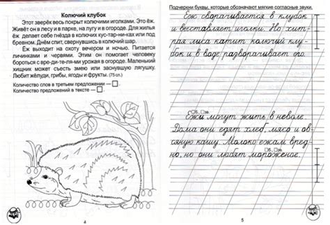 РУССКИЙ ЯЗЫК 2 4 КЛАССЫ Тексты для чтения и списывания чтение русскийязык начальнаяшкола