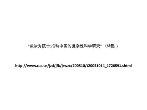 Complexity Ppt